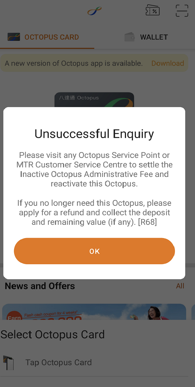 オクトパスカード (Octopus Card) の残高確認を日本で行ってみた | シキザクラ（四季桜）