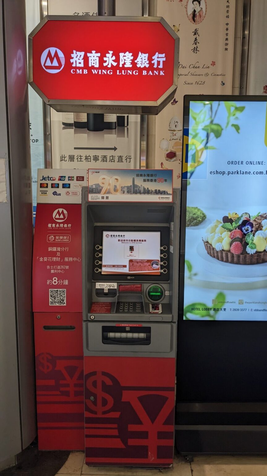 香港での現金入手方法、現金からの両替が良いのかクレジットカードのATMキャッシングが良いのかを調べてみた | シキザクラ（四季桜）